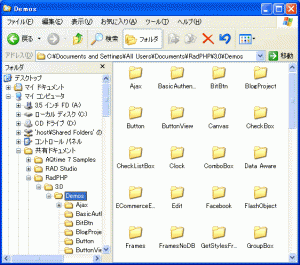RadPHP XE のサンプルファイルの場所 – 山本隆の開発日誌